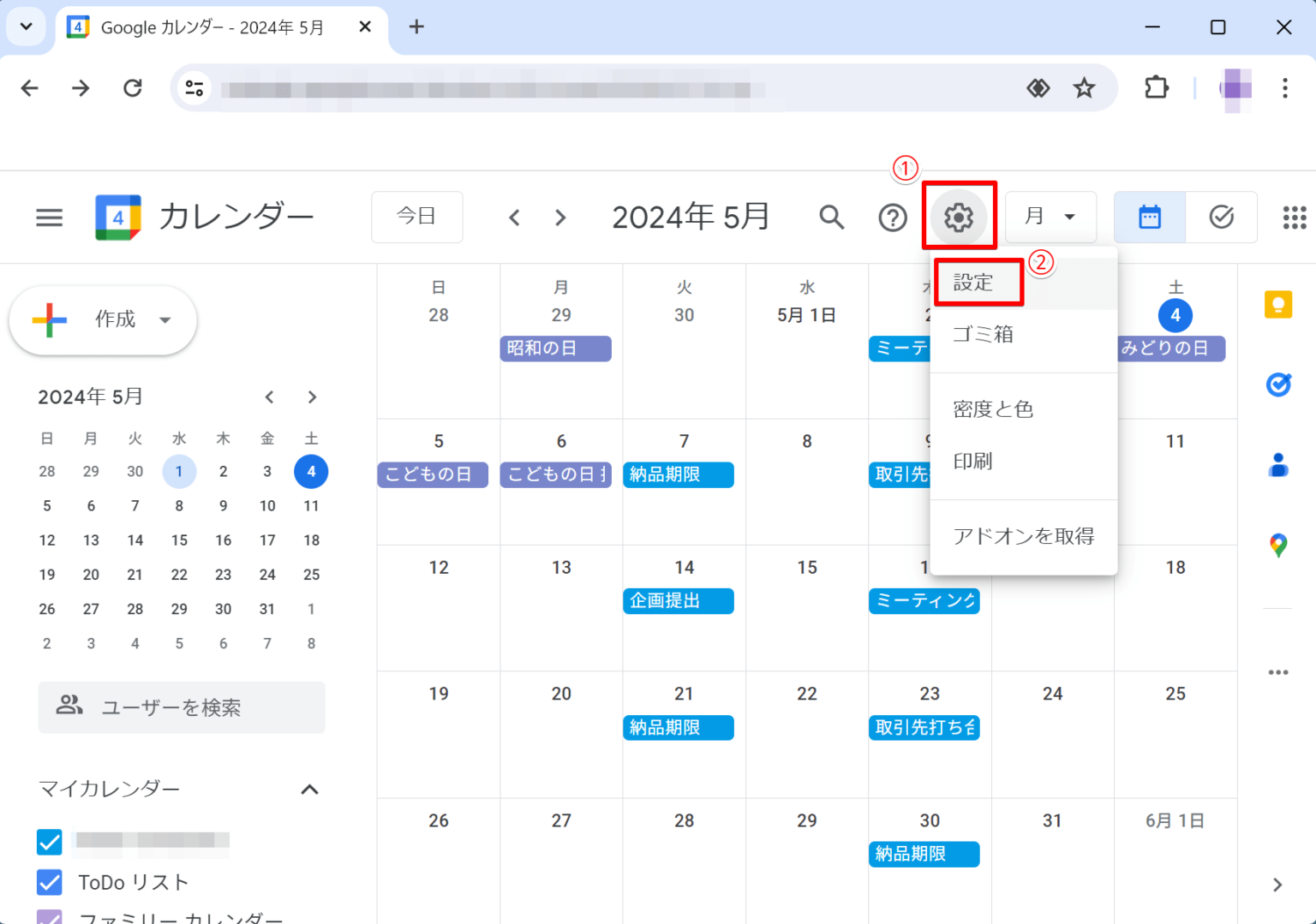 【Outlook】Googleカレンダーと同期して予定を一括管理しよう！