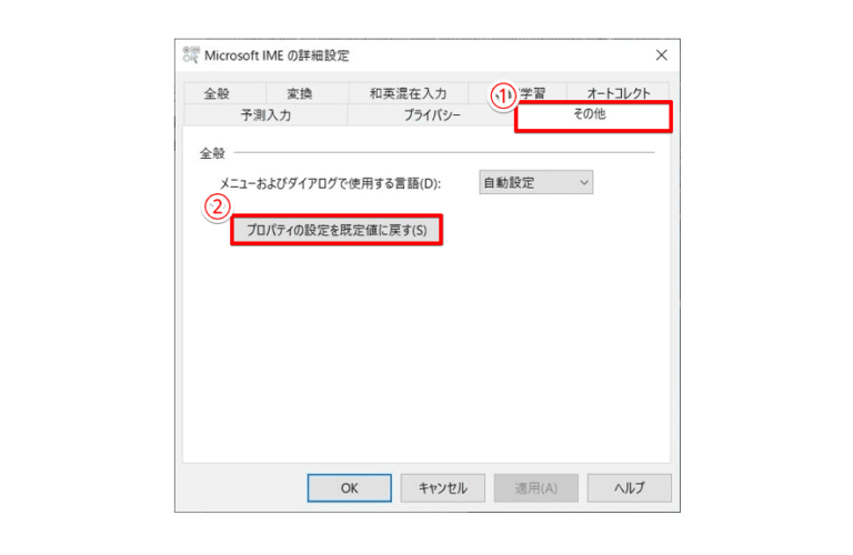 【Windows10】Microsoft IMEの詳細設定でキー設定のカスタマイズもできる！