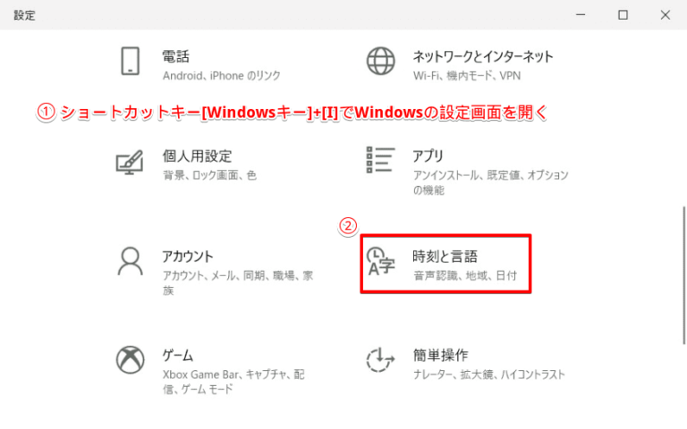 【Windows10】IME設定まるわかり必見！知っておきたい日本語入力