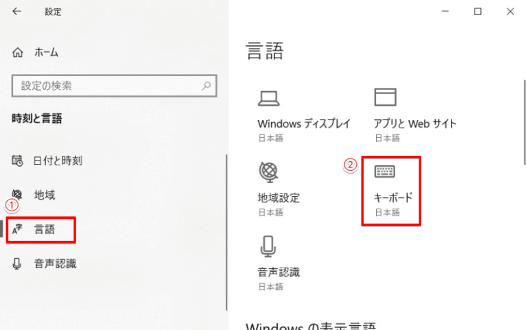 【Windows10】IME設定まるわかり必見！知っておきたい日本語入力