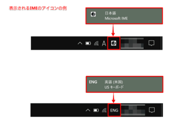 【Windows10】IMEを切り替える方法を解説！勝手に切り替わるイライラも解消