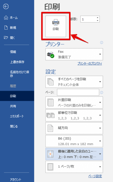 B6のサイズとは？寸法やすぐに役立つ知識を解説！