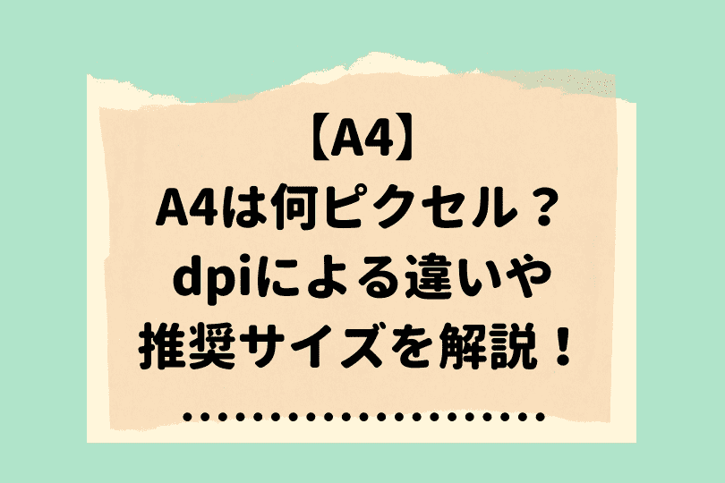 A4 dpi 