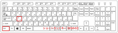 【Ctrl+S】作業中のファイルを上書き保存する