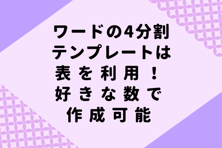 B4のサイズとは？寸法やすぐに役立つ知識を徹底解説！
